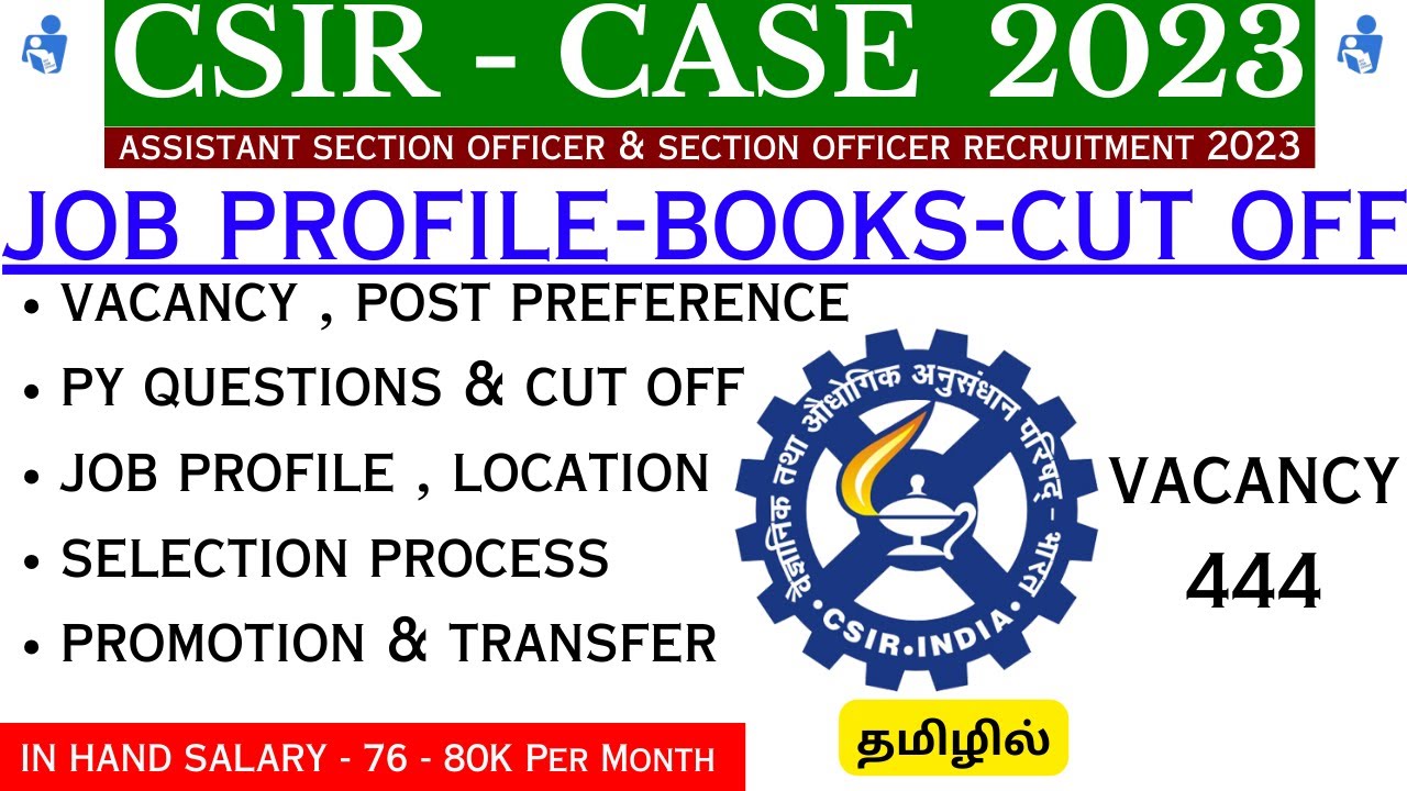 CSIR - CASE 2023 Cut Off , Promotion , Job Location , Job Profile ...