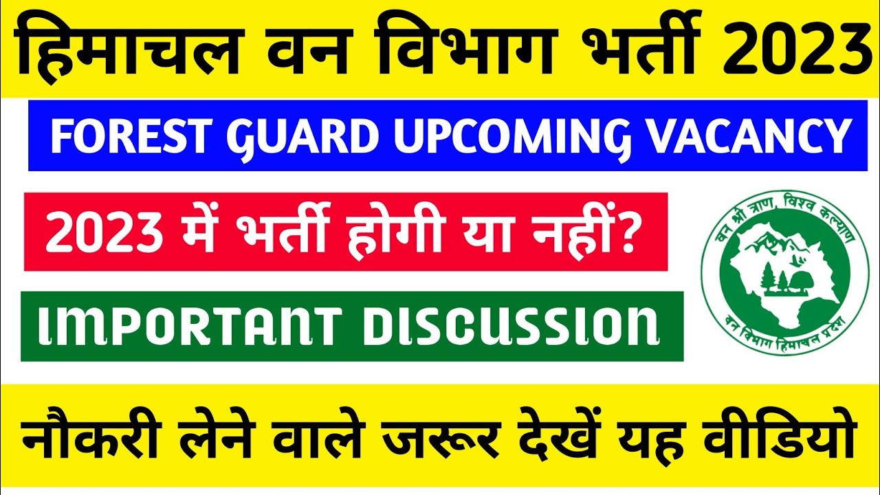 |हिमाचल वन विभाग भर्ती 2023 |HP Forest Department Recruitment 2023|HP ...