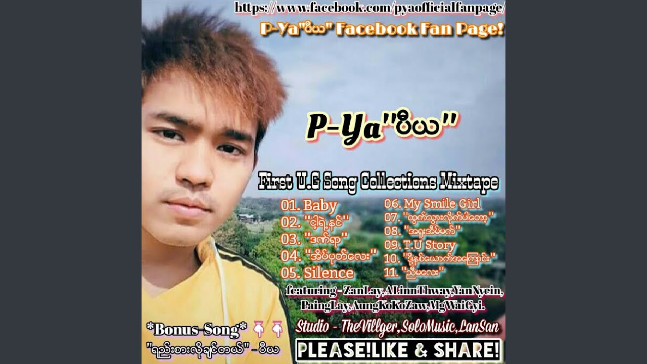 Ayuee Eaint Met (Feat.Yan Nyein) - YouTube