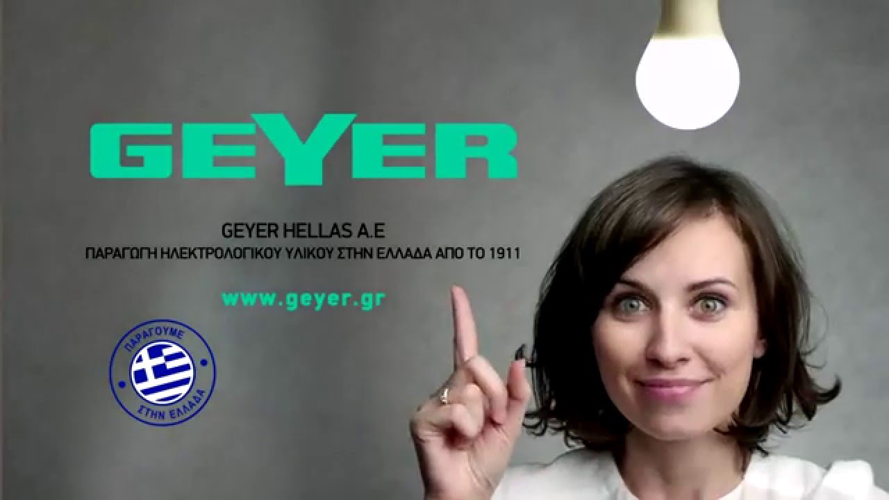 GEYER HELLAS, TV SPOT 2016 - YouTube
