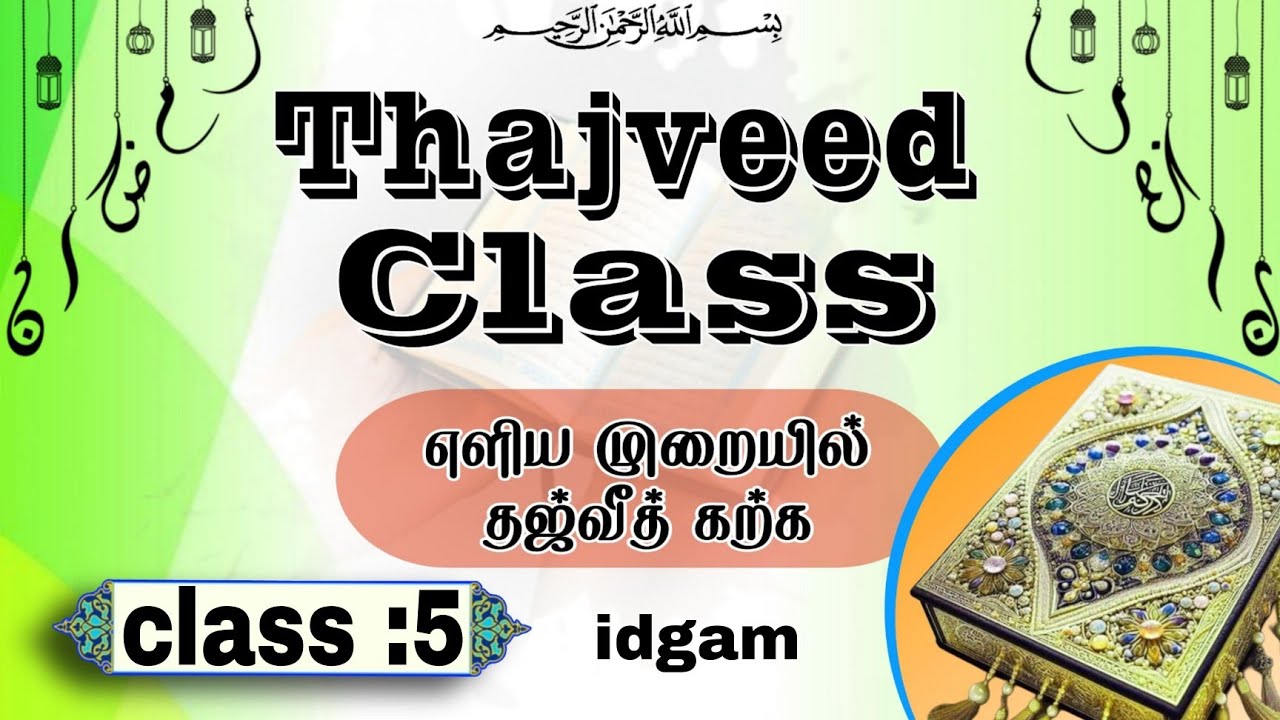 class: 5 | thajveed class { idgam } @Fiqhknowledge | #quran #teaching # ...