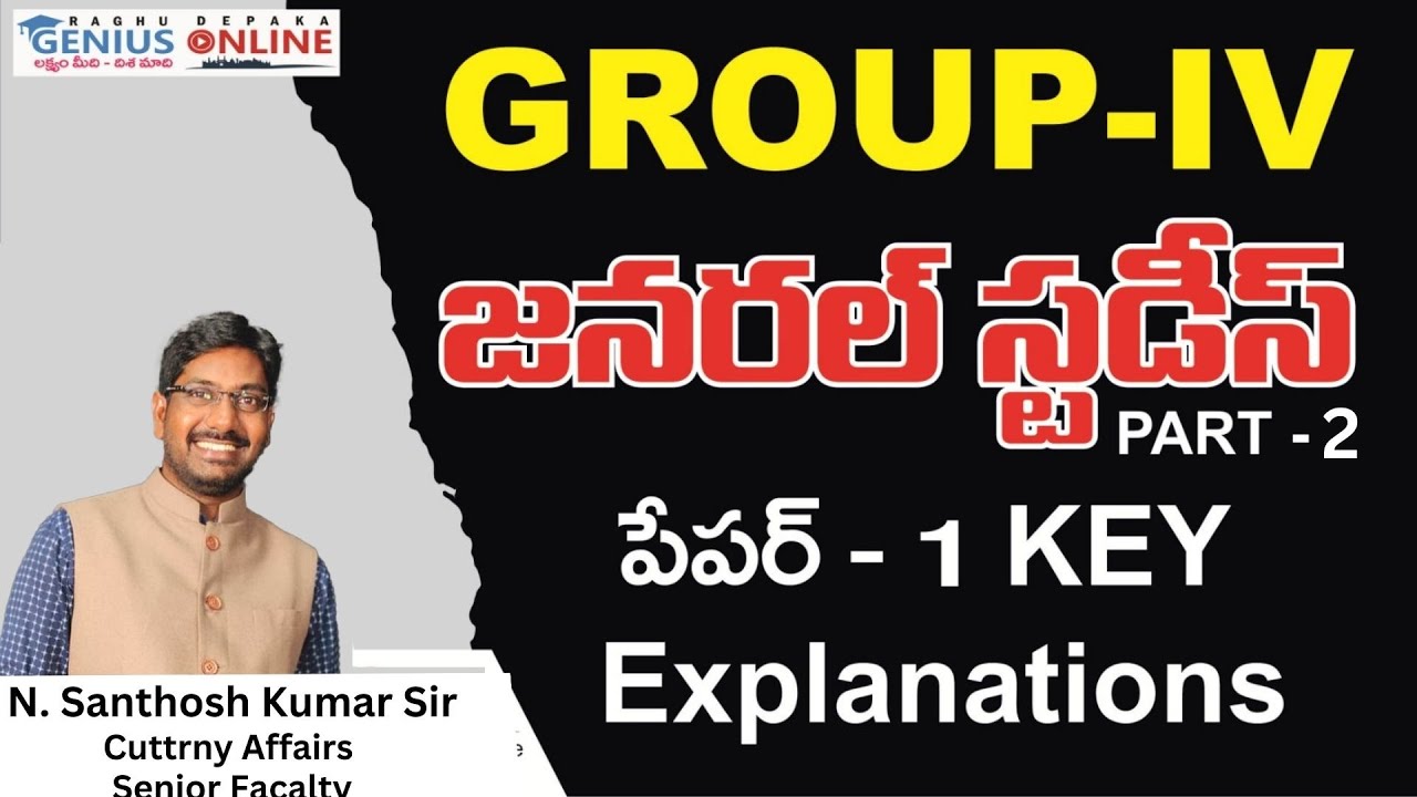 Group - IV General Studies Paper -1 Key Explanation///Santhosh Sir ...