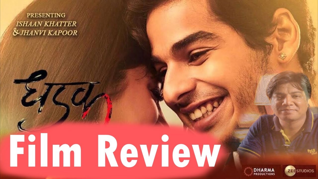 Dhadak film Review by Saahil Chandel | Ishan Khattar | Janhvi Kapoor ...
