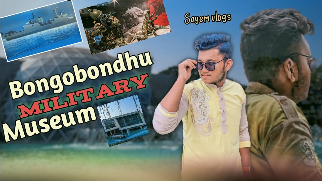 bongobondhu military Museum. বঙ্গবন্ধু সামরিক যাদুঘর sayem vlogs - YouTube