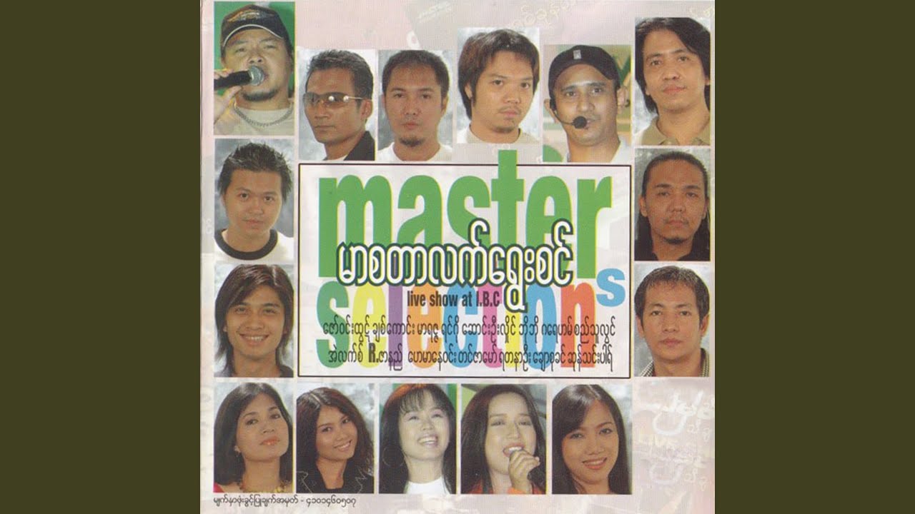 Tha Di Ya Nan Nat Khin - Graham: Song Lyrics, Music Videos & Concerts