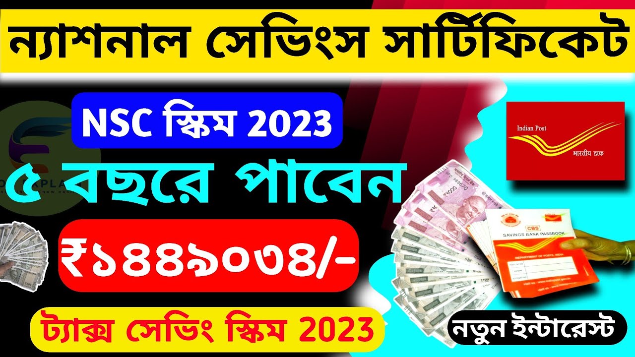 National Saving Certificate 2023 | NSC Scheme In Post Office | Post ...