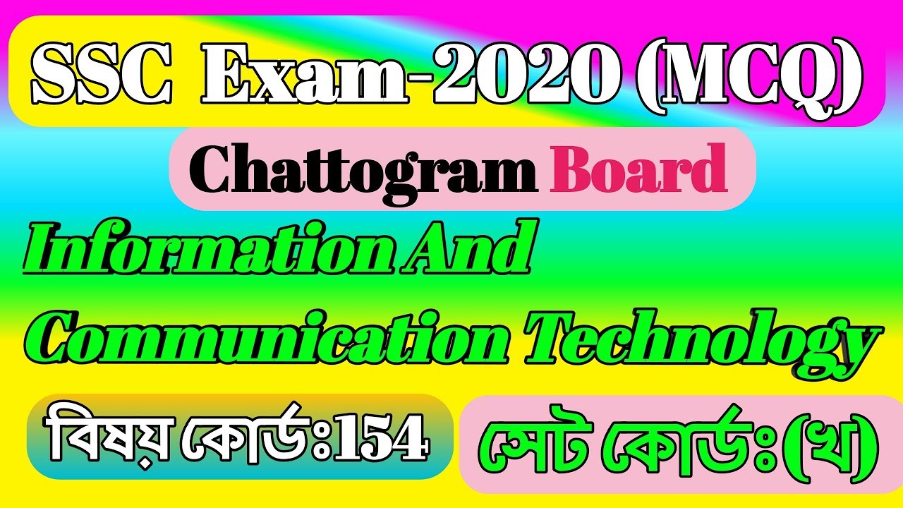 SSC ICT MCQ Solution 2020 | 100% Correct ICT MCQ Answer by Ismail point ...