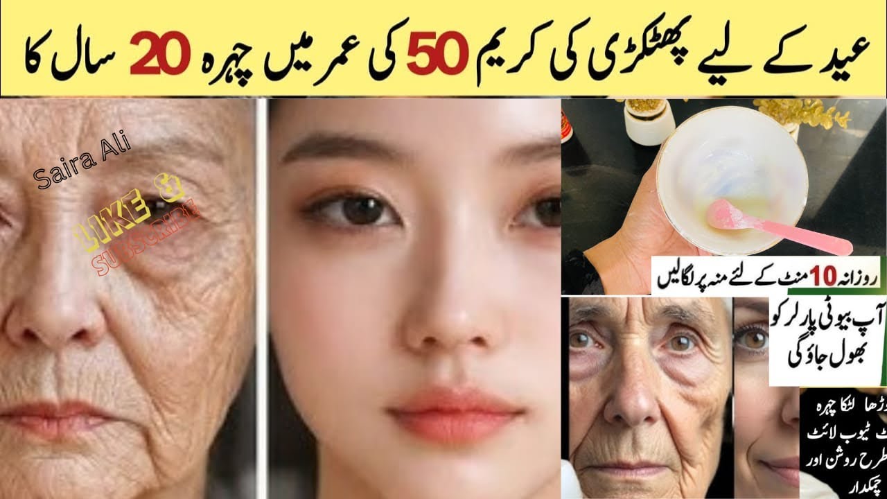 Diy Winter Special Anti-aging & Skin Brightening Alum Homemade Cream ...