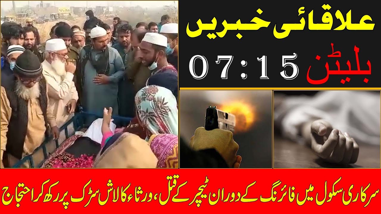 Regional Bulletin Channel 51 || CH51 || 28 Nov 2021 || - YouTube