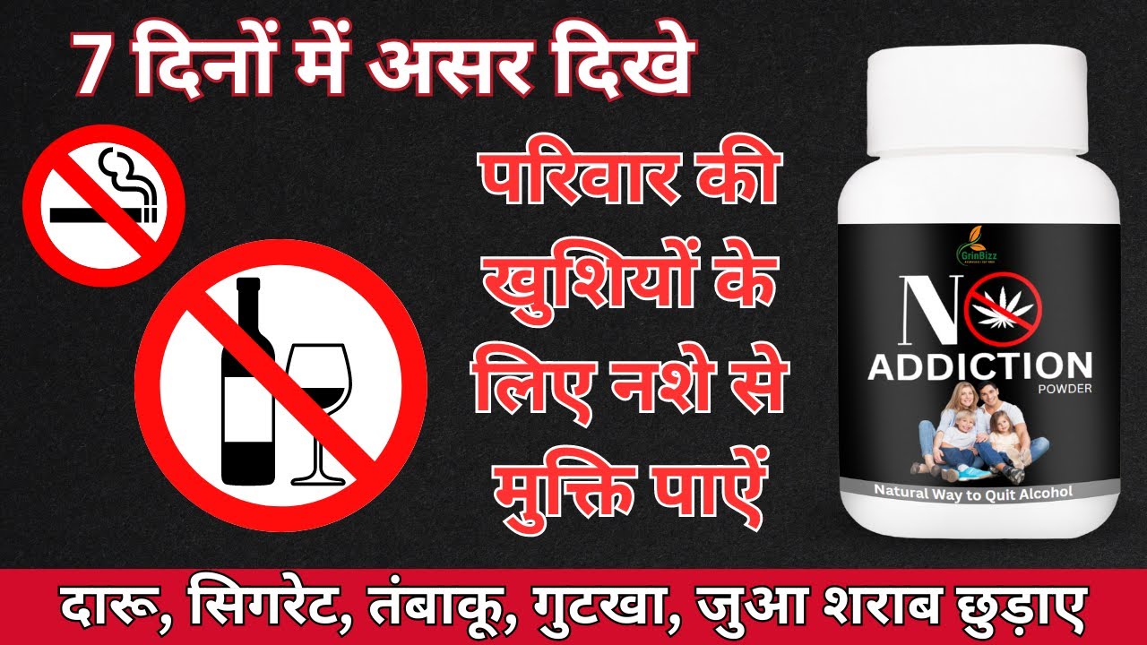 No Addiction Powder For Stop Alcohol/Smoking & Tabaco/Sharab Band Dawa ...