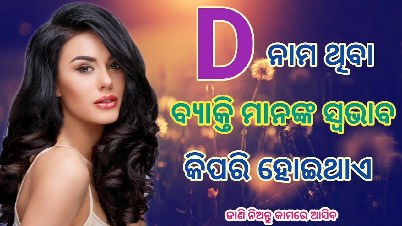 Letter 'D' character - YouTube