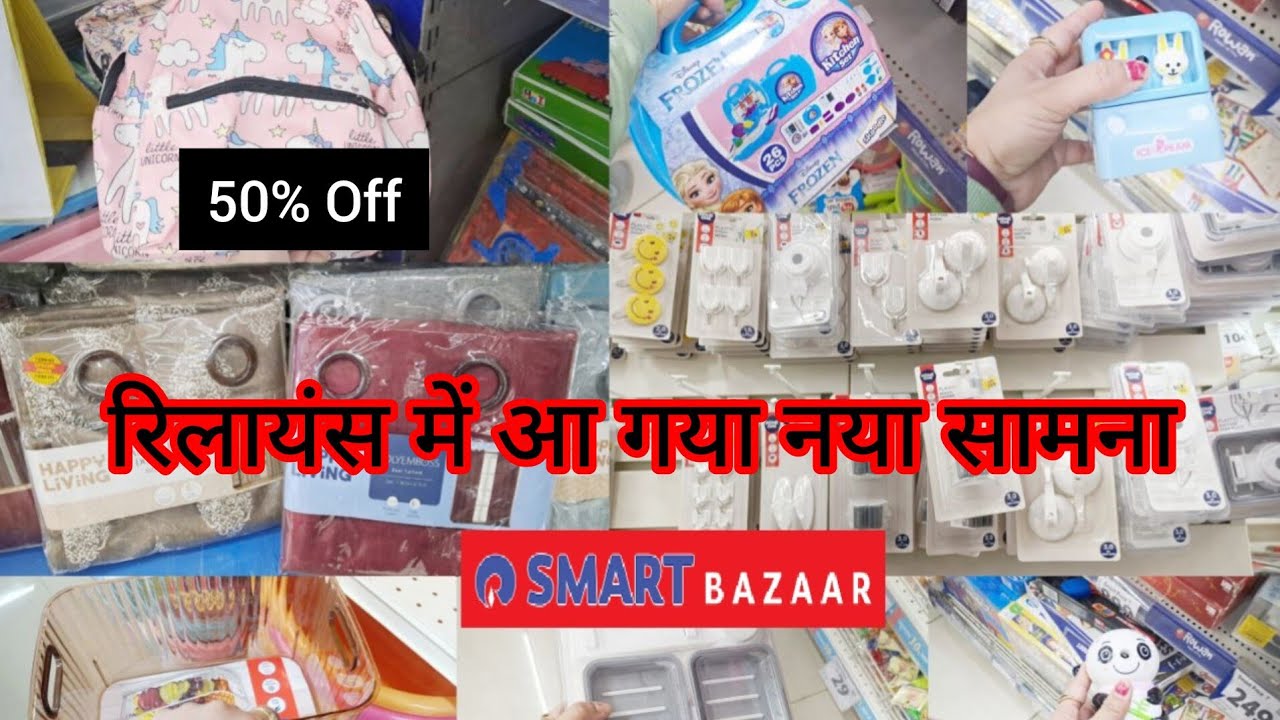 Reliance Smart Bazar 80% Off on Grocery Items|| Buy1 Get1 Offers ...