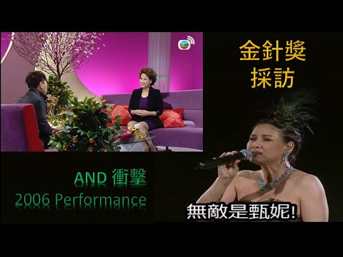甄妮 Jenny Tseng - 金針獎訪談 2011 RTHK Interview 2011 + 衝擊/奮鬥 Performance - YouTube