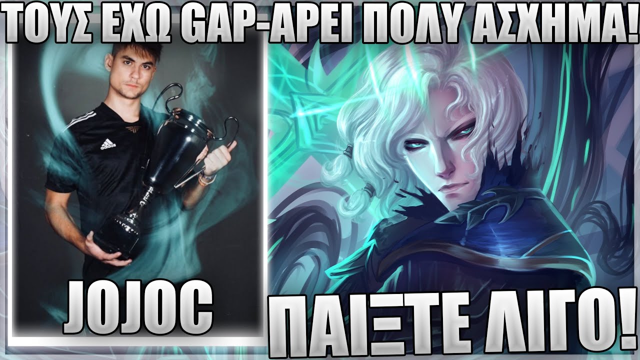 ΕΤΣΙ ΑΦΗΝΕΙΣ ΤΟΝ ΑΝΤΙΠΑΛΟ JUNGLER 150 CS ΠΙΣΩ! - JOJOC - YouTube