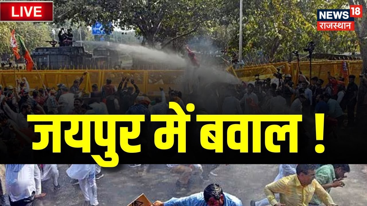 🟢Jaipur Protest Live : जयपुर में व्यापारियों को भारी प्रदर्शन । Protest ...
