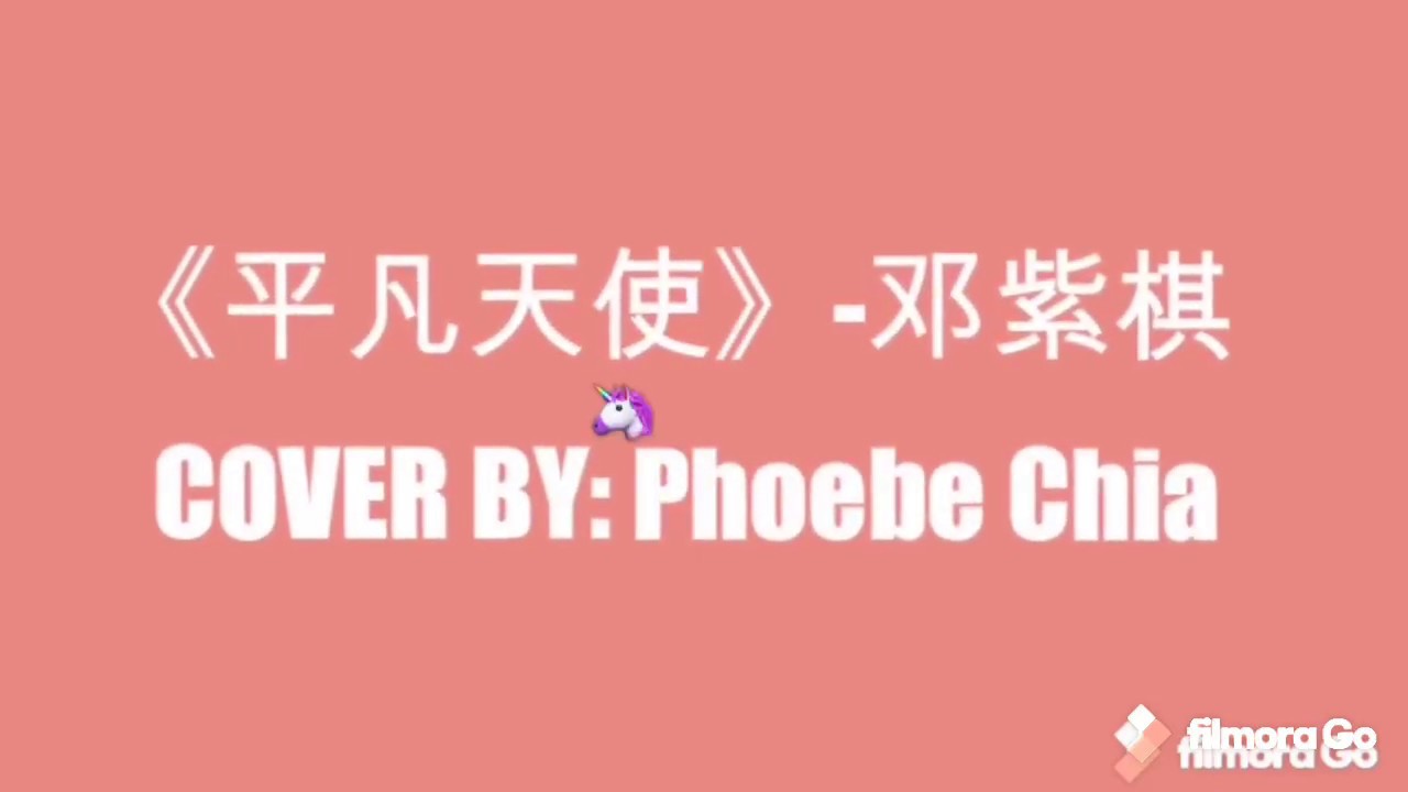 《平凡天使》-邓紫棋 ️cover by PHOEBE CHIA 🦄 - YouTube