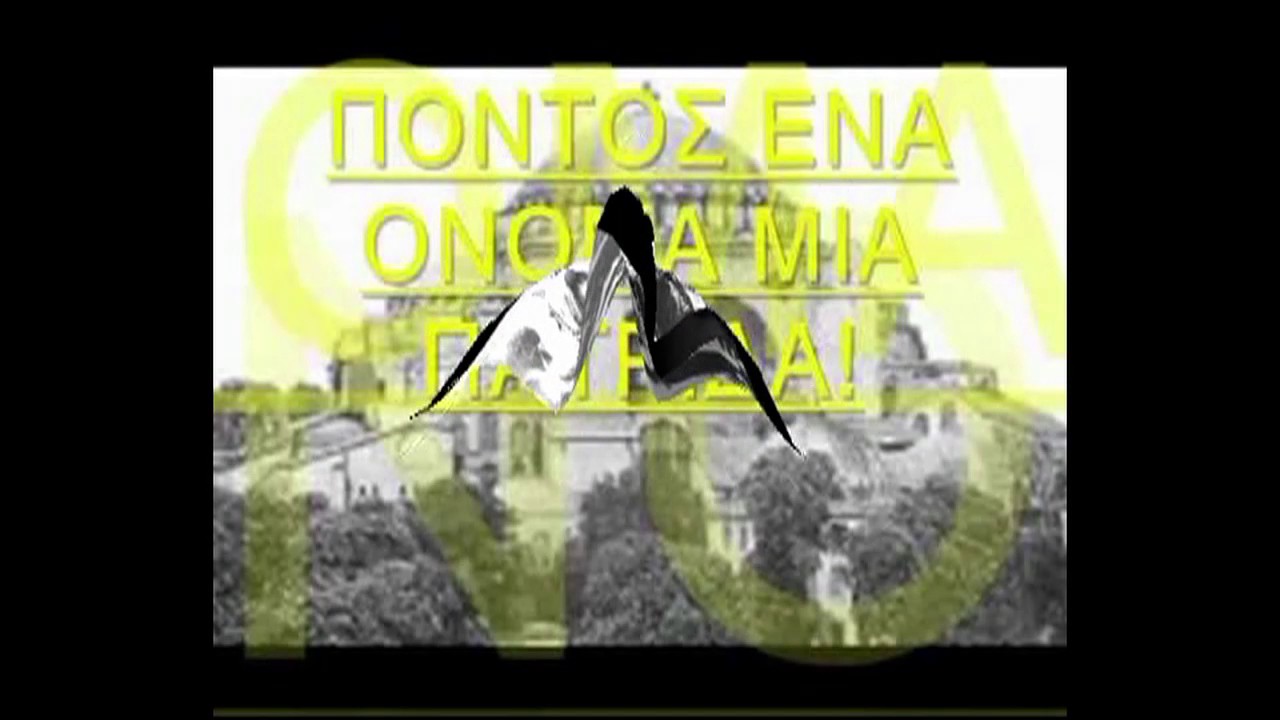 19 ΜΑΙΟΥ ΓΕΝΟΚΤΟΝΙΑ ΠΟΝΤΙΩΝ-ΗΜΕΡΑ ΜΝΗΜΗΣ-ΔΕΝ ΞΕΧΝΩ - YouTube