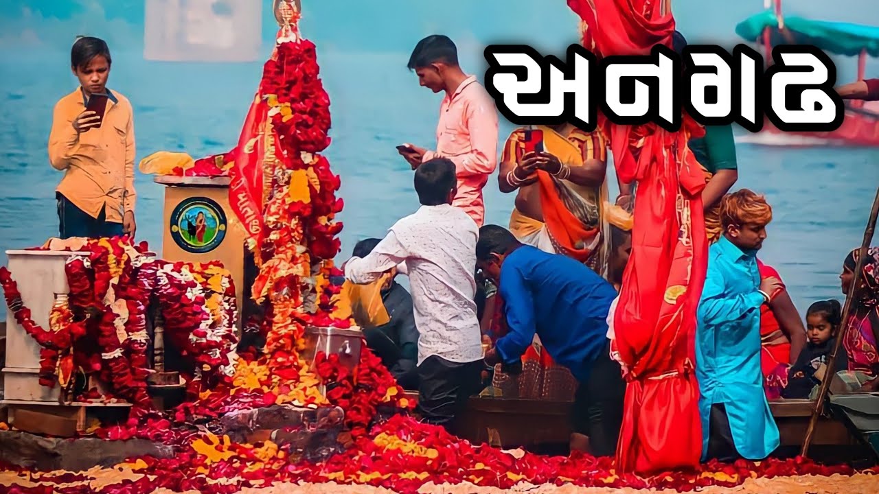 અનગઢ મસાણી મેલડીમાં ના દર્શન || Vimal Solanki Vlog - YouTube