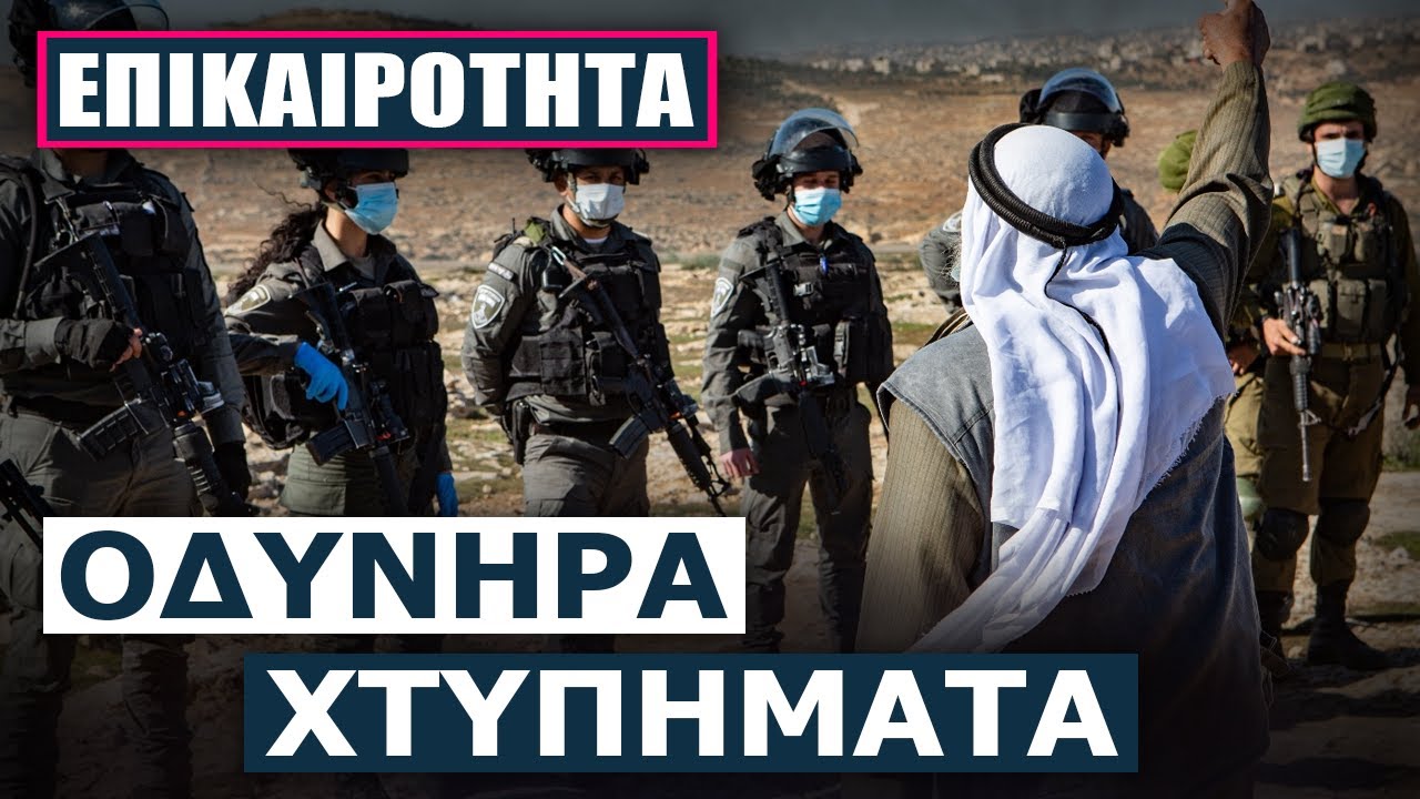 Τώρα που ηρέμησε με το Ιράν το Ισραήλ ετοιμάζει επέμβαση στη Ράφα ...