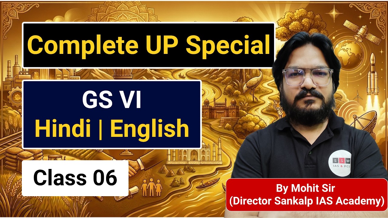Class 6 | UPPCS GS VI (UP Special) | Irrigation Projects of UP - YouTube