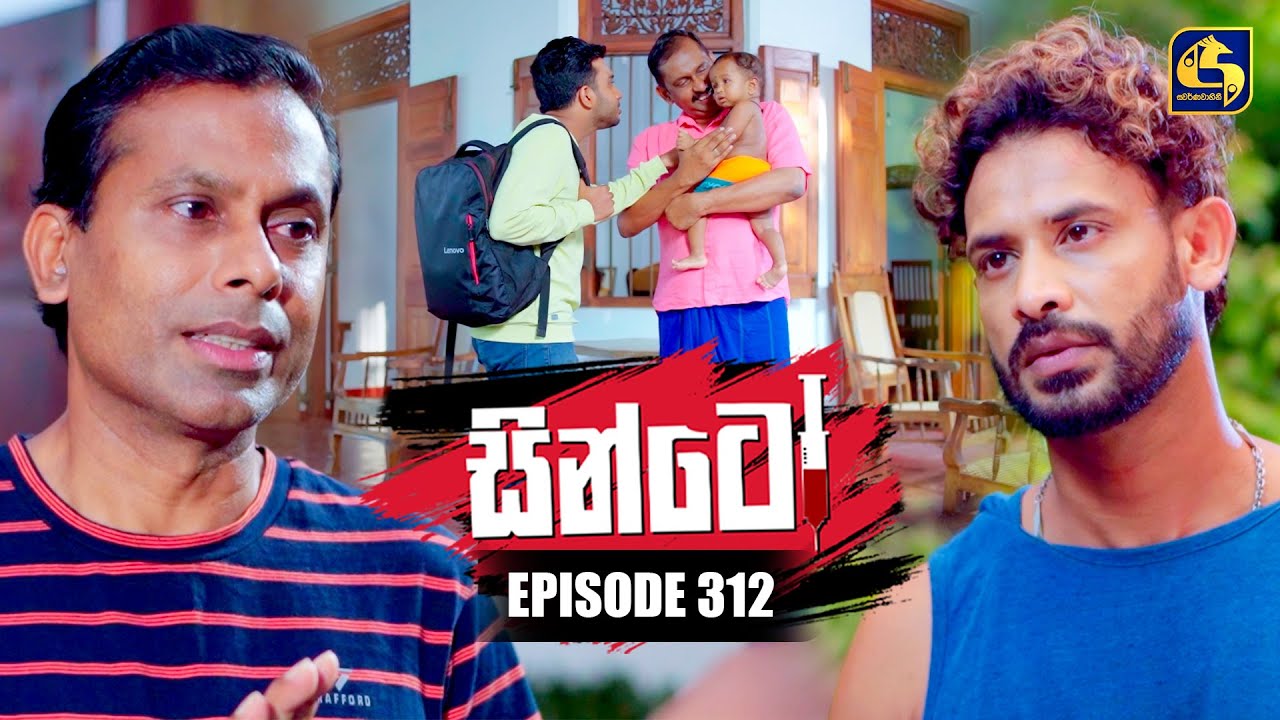 Sinto (සින්ටෝ) | Episode 312 | 23rd December 2025 | Swarnavahini - YouTube