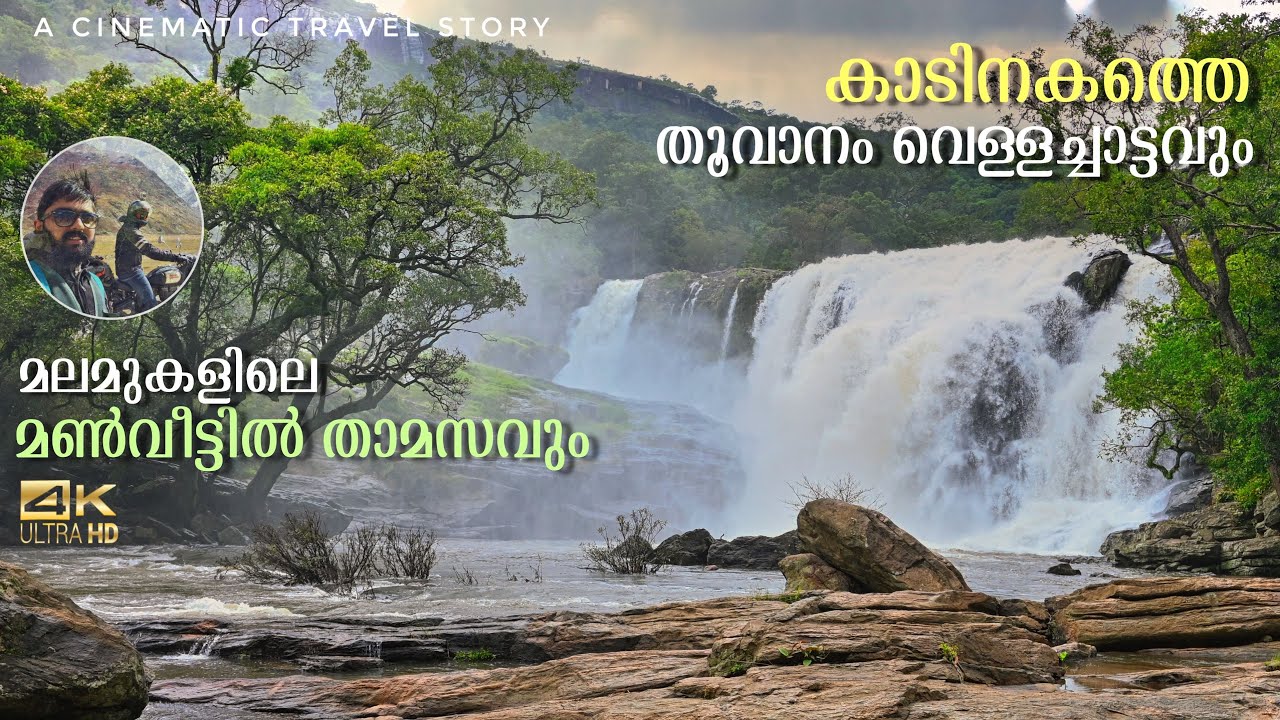 Thoovanam Waterfalls | Mud house stay with Private Waterfalls ...
