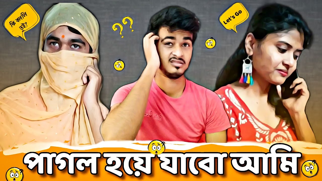 Pagol Hoye jabo Ami /পাগল হয়ে যাবো আমি /MOM Vs . Girlfriend/ By Sovan ...
