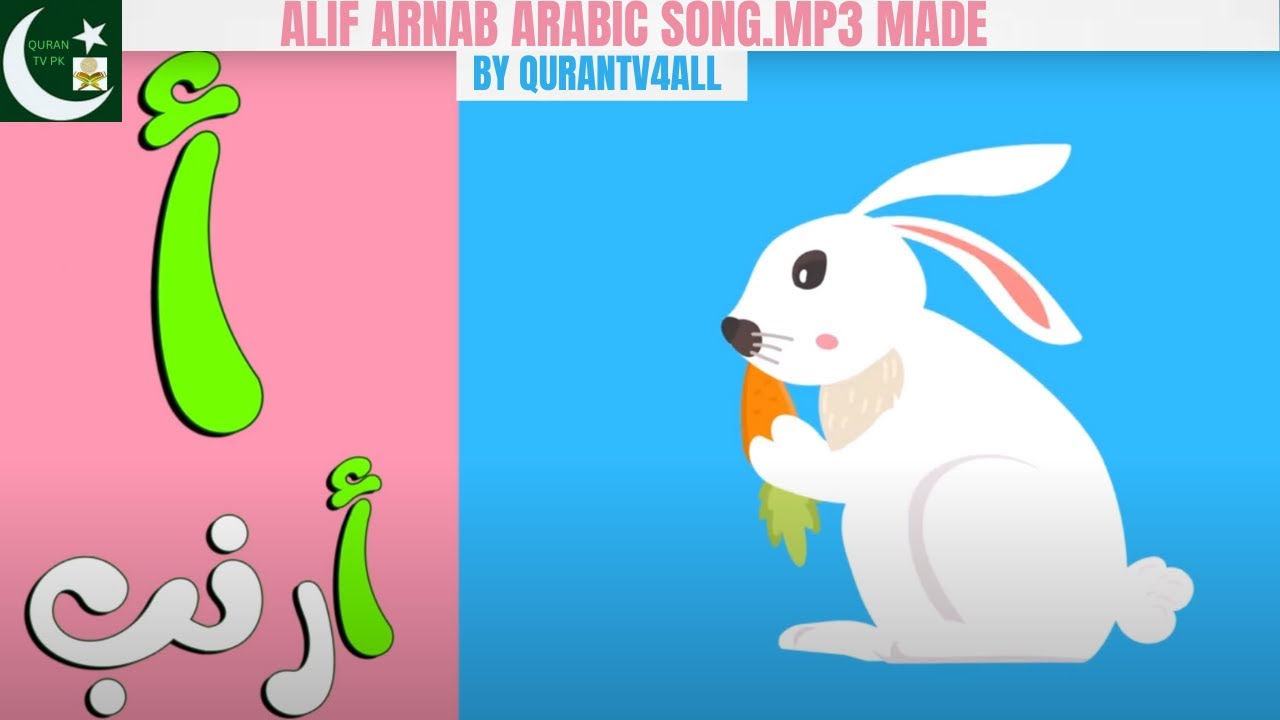 ALIF ARNAB ARABIC SONG MP3 MADE BY QURANTV4ALL - YouTube