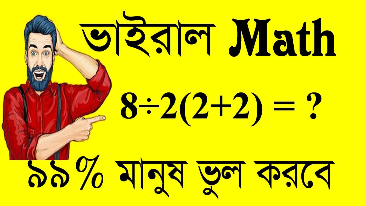 Viral Math Math Tips And Tricks YouTube viral-math-math-tips-and-tricks-youtube