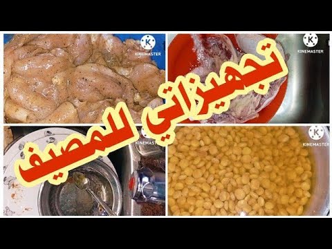 تجهيزاتي للمصيف غير اي حد لازم اعمل كده عشان خاطر عيونهم وصحتهم#ola_hammad #روتين_المصيف الجزء ...