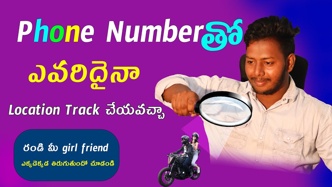 How To Track Mobile Number In Telugu Track You Girl Friend Mobile how-to-track-mobile-number-in-telugu-track-you-girl-friend-mobile