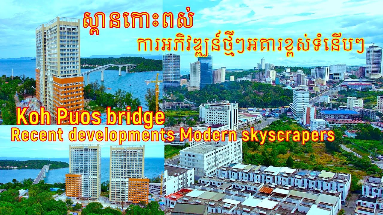 ស្ពានកោះពស់,ការអភិវឌ្ឍន៍ថ្មីៗអគារខ្ពស់ទំនើបៗ,Recent developments Modern ...