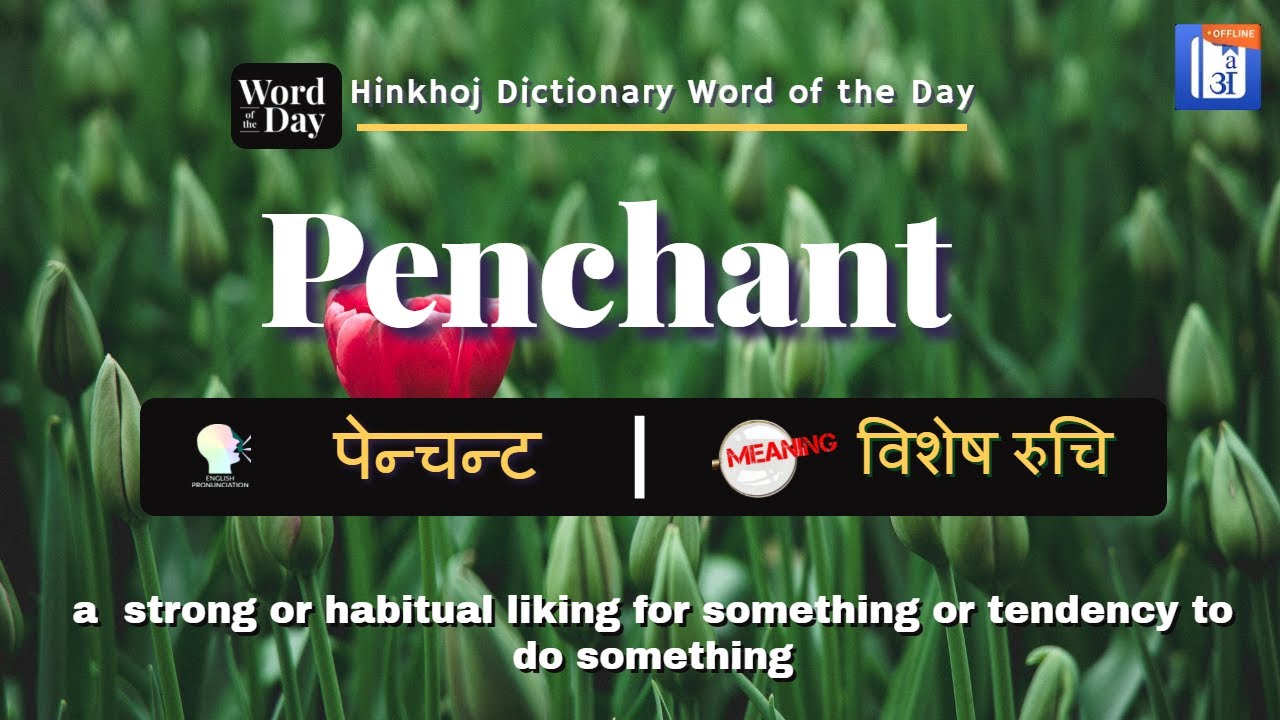 Penchant In Hindi - HinKhoj - Dictionary - YouTube
