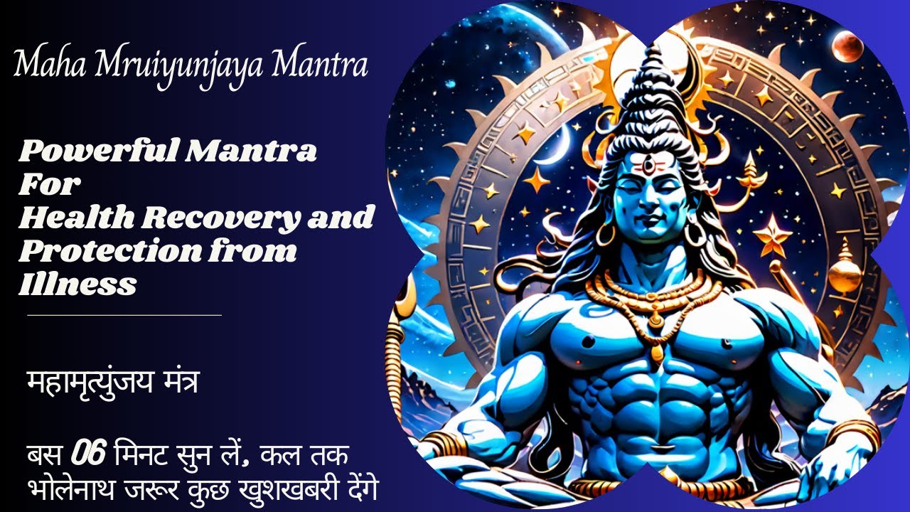 MahaMrityunjaya Mantra | Lord Shiva Songs | Vedic Mantra for Health and ...