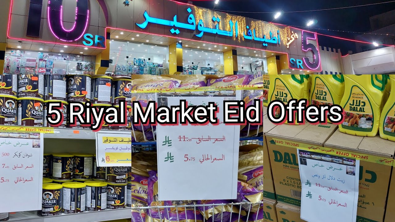 5 Riyal Market Eid Offers 🤩 Al Safa 1 Jeddah - YouTube