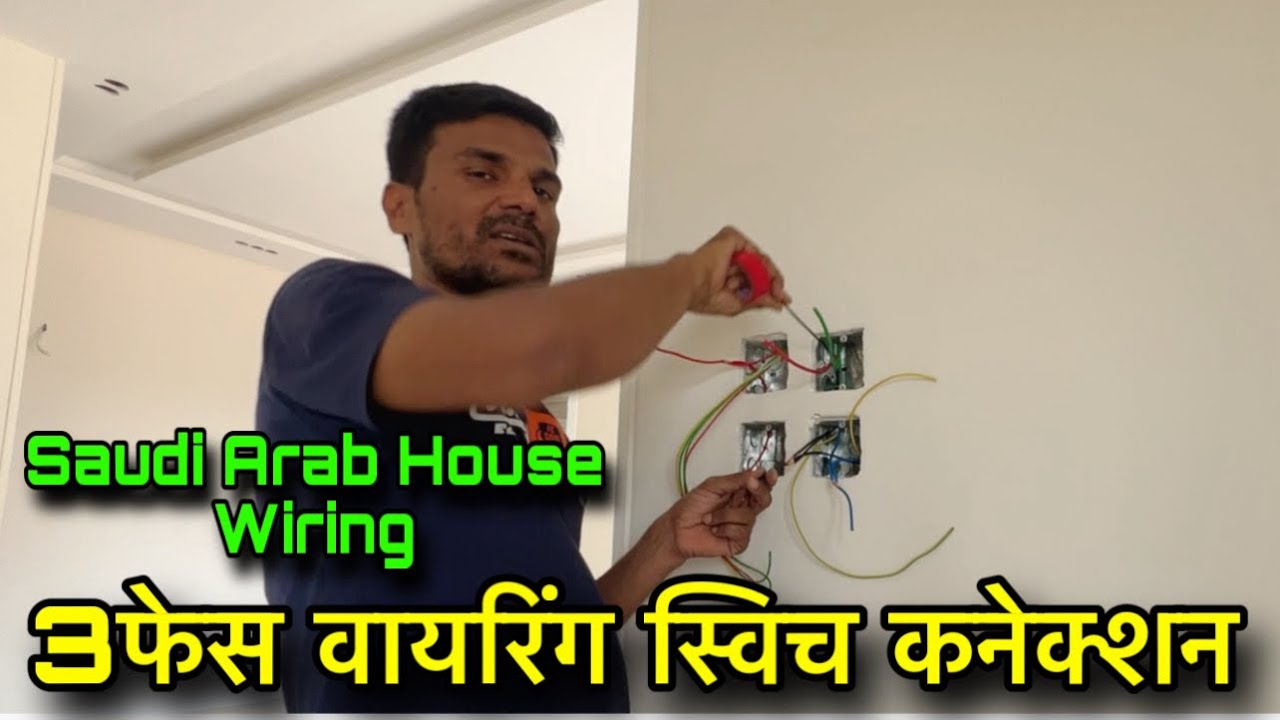 3face wiring Switch connection - YouTube