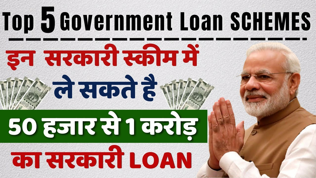 Top 5 Govt Loan Schemes for Business | सब्सिडी लोन स्कीम सरकारी योजना ...