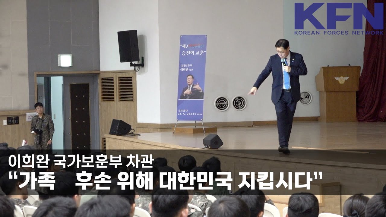 “가족ㆍ후손 위해 대한민국 지킵시다” [KFN] - YouTube