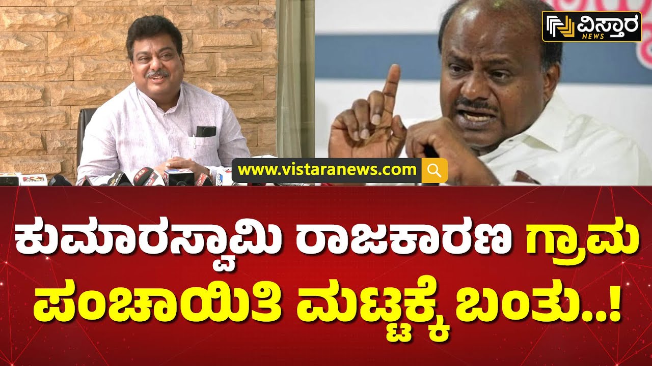 ಮೊದಲು ಹೋಗಿ ಅವರು ಮುಟ್ಟಿಬರಲಿ! | MB Patil Slams On HD Kumaraswamy ...