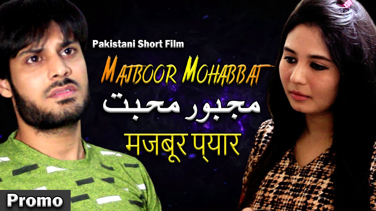 Majboor Mohabbat | Promo | Pakistani Short Film | Alisha Sheikh | Bilal ...