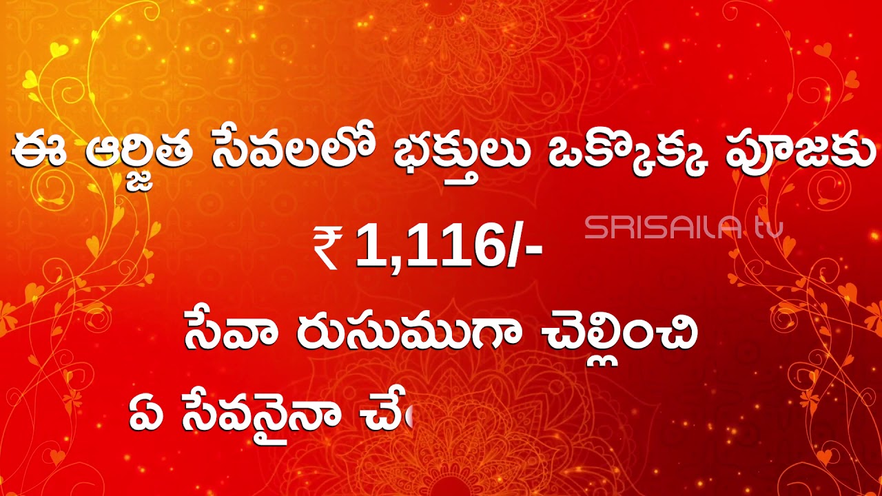 Srisaila Paroksha Seva || Srisaila Devasthanam || Srisailam || Srisaila ...