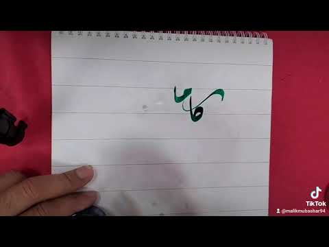 Kamil name Calligraphy status for WhatsApp