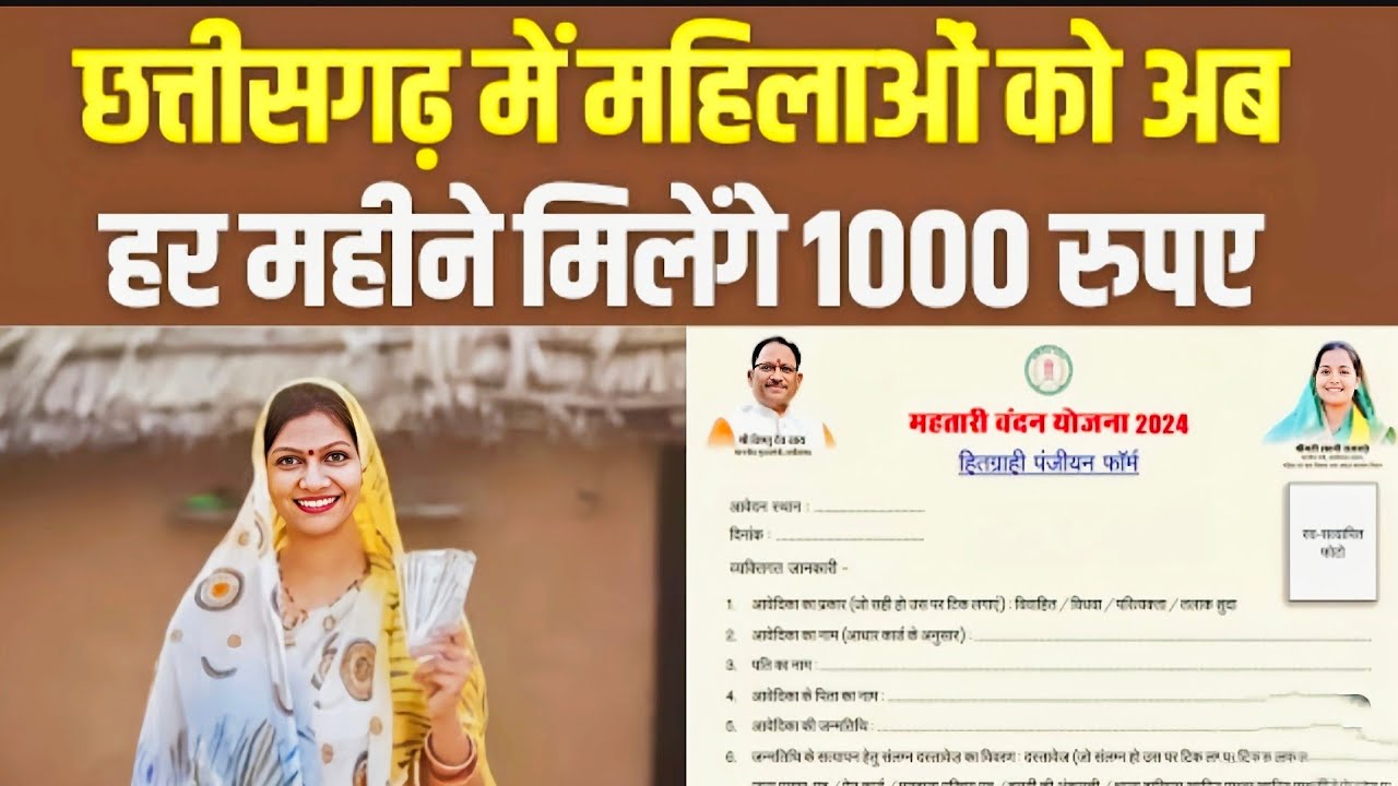 mahatari vandna yojna | mahatari vandana yojana | mahatari Vandana ...