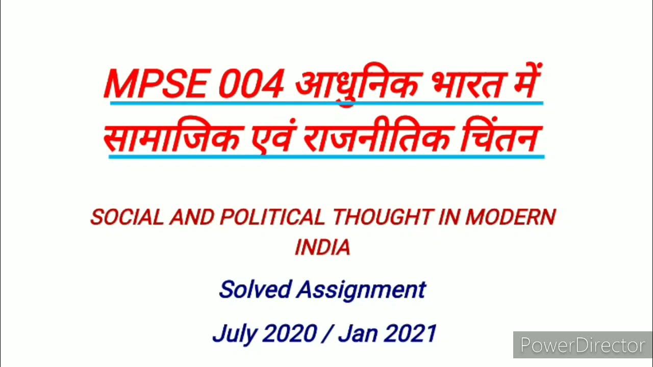 MPSE 004 Solved Assignment 2020-21 | MPSE 004 Solved Assignment in Hindi 2021 | MPSE 04 Mps 2nd ...