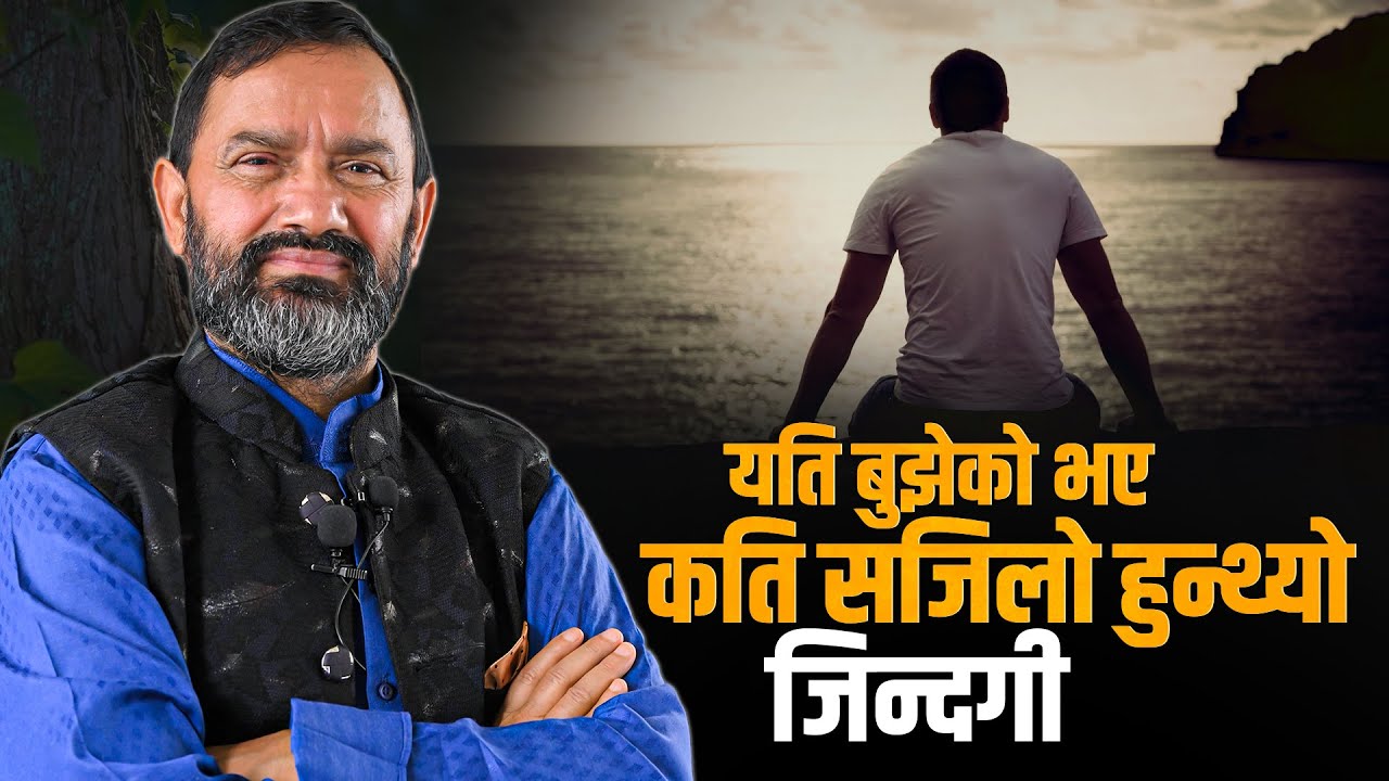 Body is Temporary, Soul is Eternal || Dr.Yogi Vikashananda ...