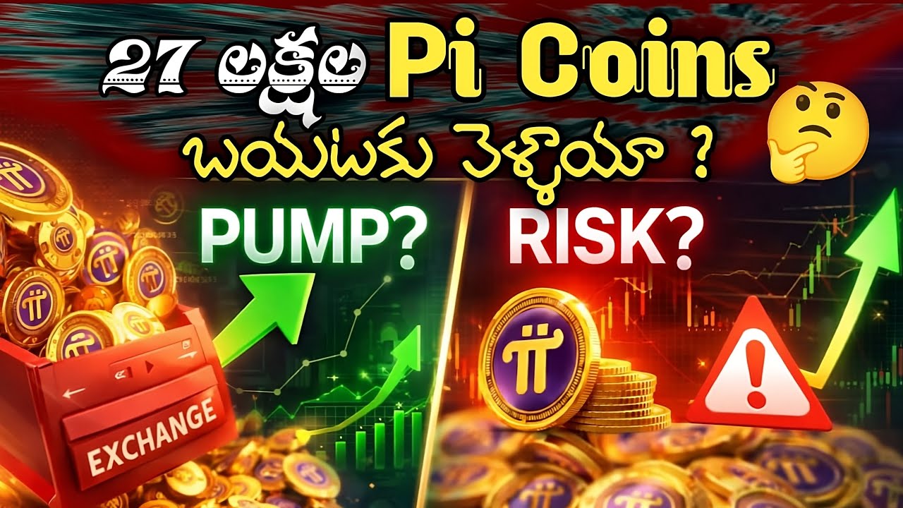 Pi Network Shock! 24 Hours లో 2.7 Million Pi Coins Out – Pump or Dump ...