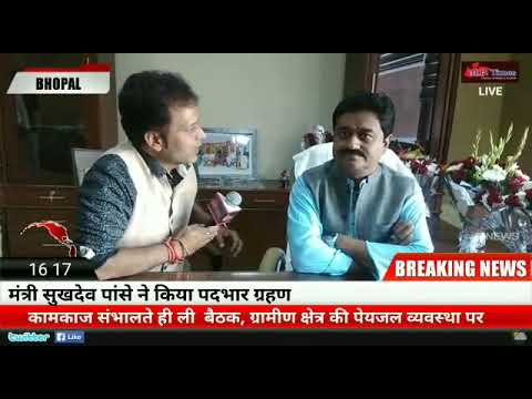 PHE minister Sukhdev Panse - YouTube