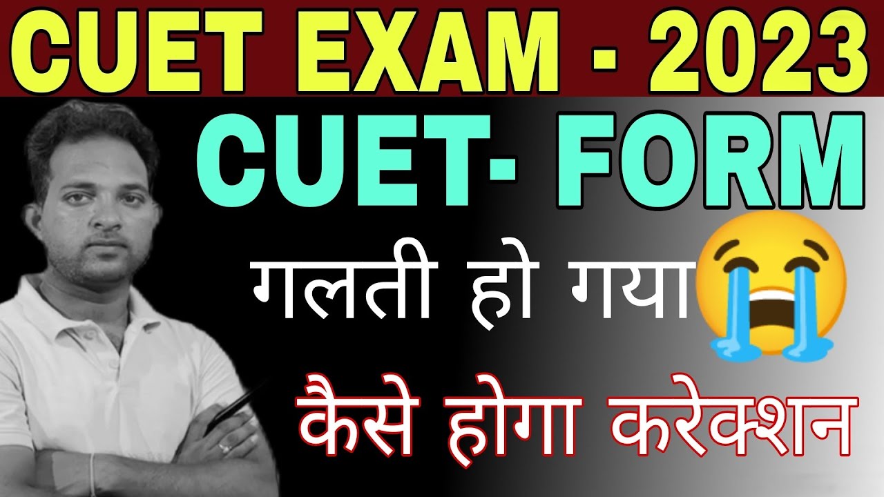 Cuet Form me correction kaise || Cuet Application Form Correction ...