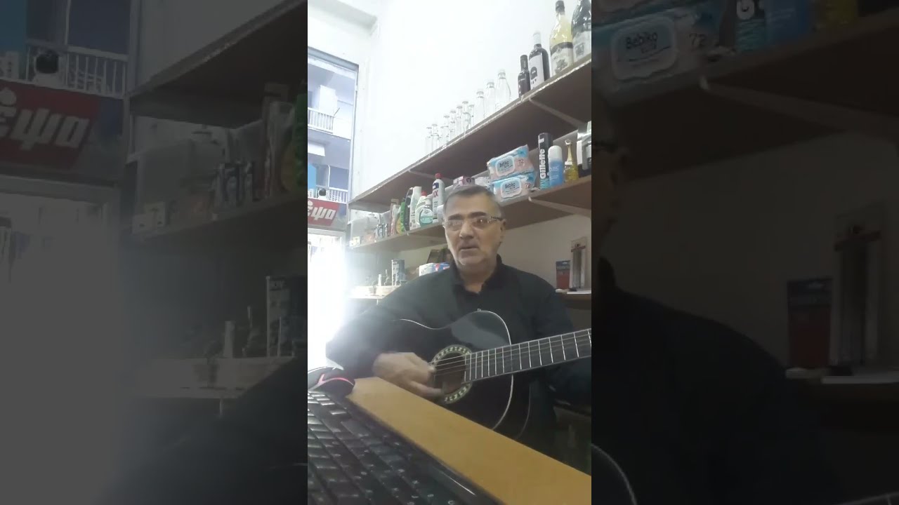 ΕΚΕΙΝΗ Βοσκοπουλος - YouTube