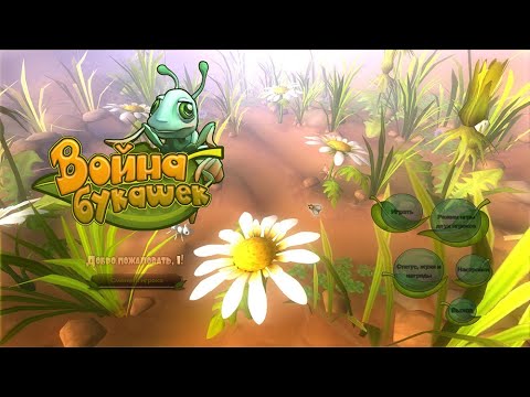 Новые открытия в BugBits v1.04: Часть #8 - YouTube